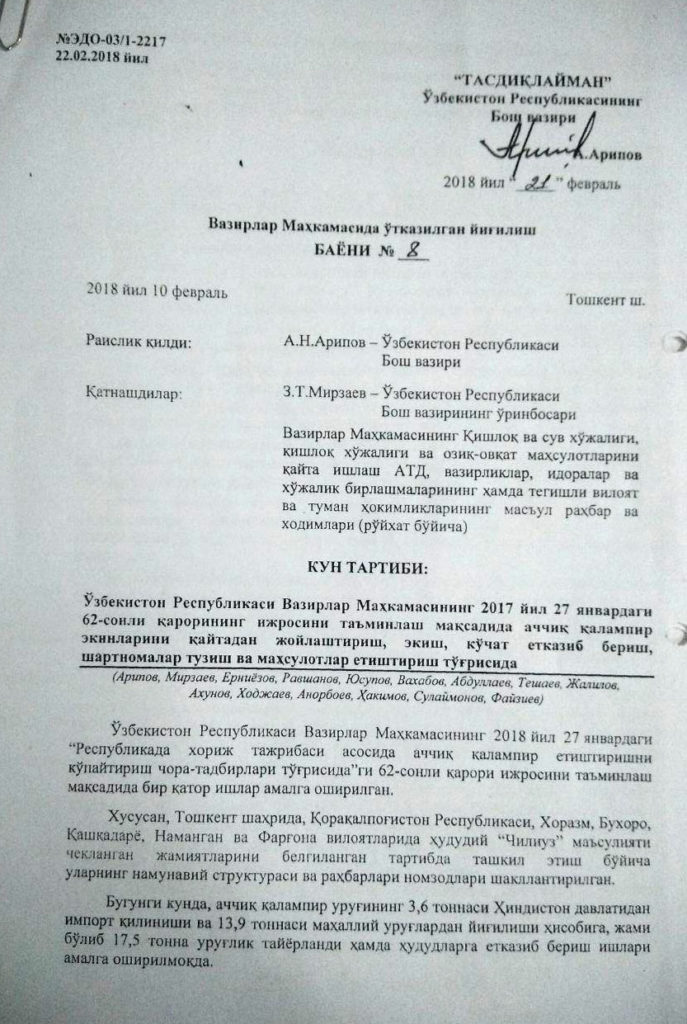 Аччиқ қалампирнинг аччиқ қисмати « Ўзбекистон Халқ Ҳаракати